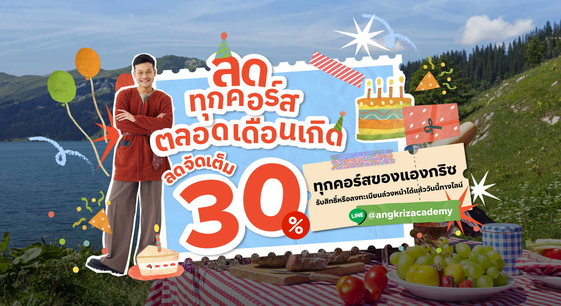 เรียนภาษาอังกฤษด้วยความเข้าใจ นำไปใช้ได้จริงกับ ANGKRIZ | โดยพี่ลูกกอล์ฟ