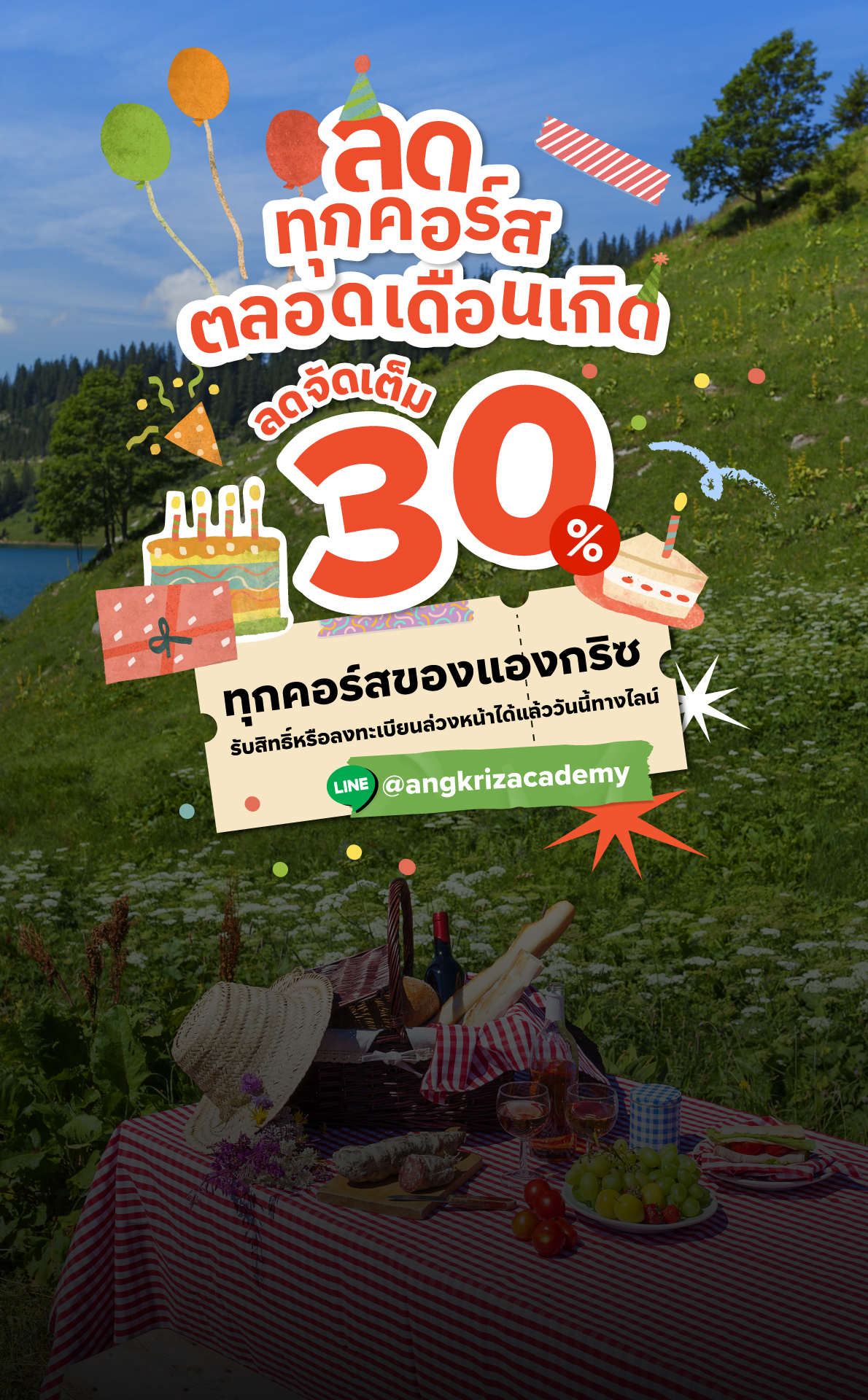 เรียนภาษาอังกฤษด้วยความเข้าใจ นำไปใช้ได้จริงกับ ANGKRIZ | โดยพี่ลูกกอล์ฟ