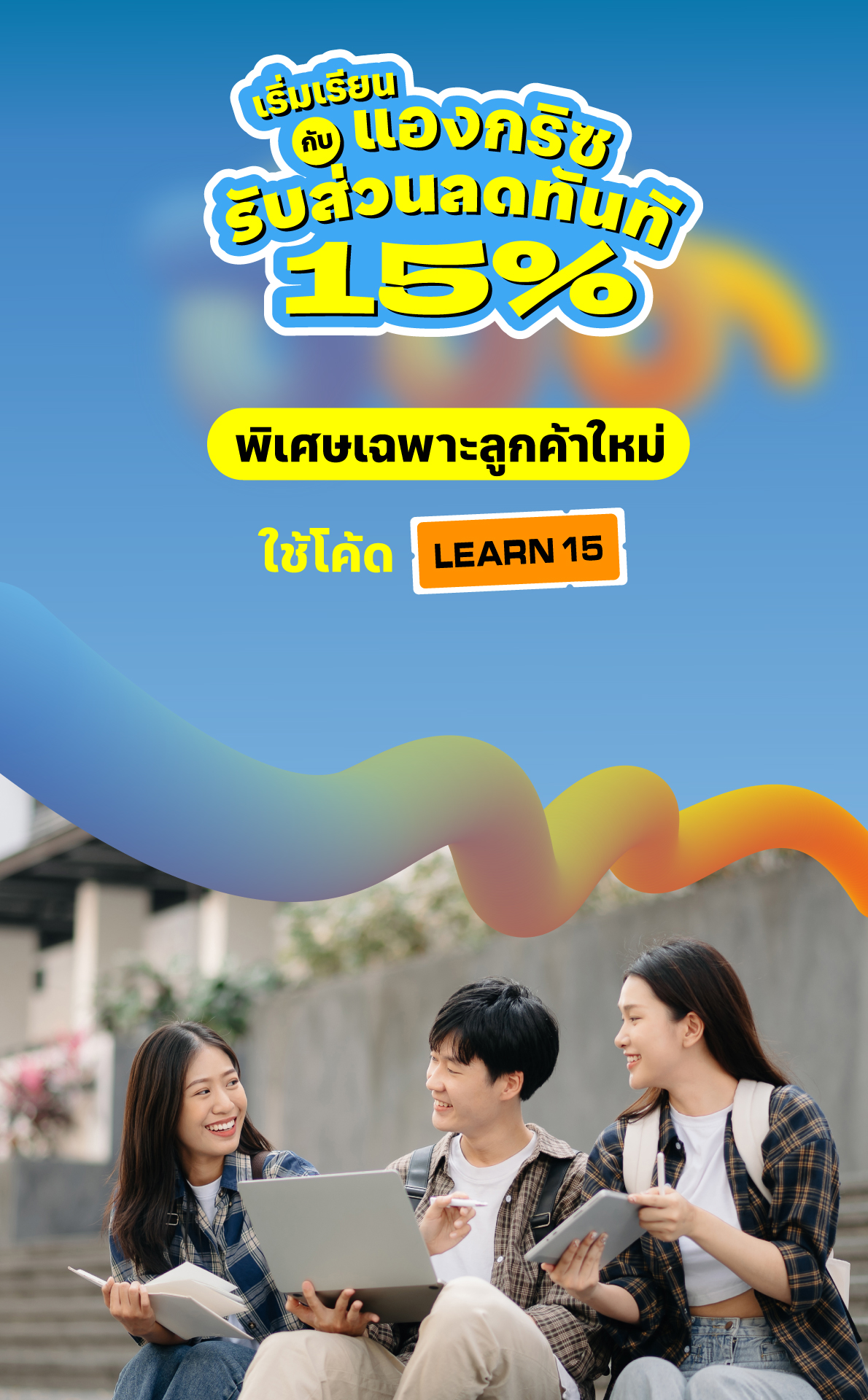 เรียนภาษาอังกฤษด้วยความเข้าใจ นำไปใช้ได้จริงกับ ANGKRIZ | โดยพี่ลูกกอล์ฟ