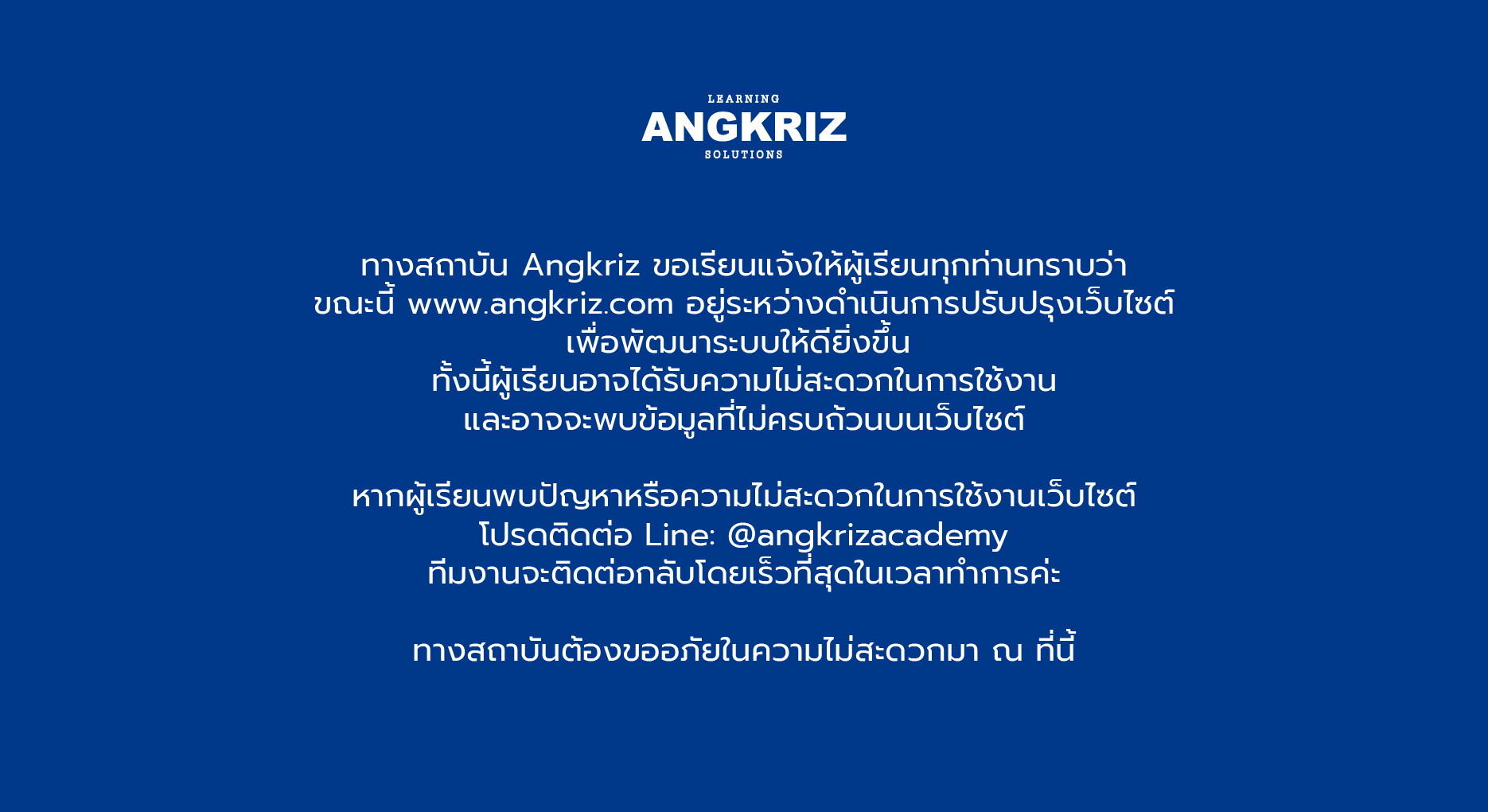 Angkriz