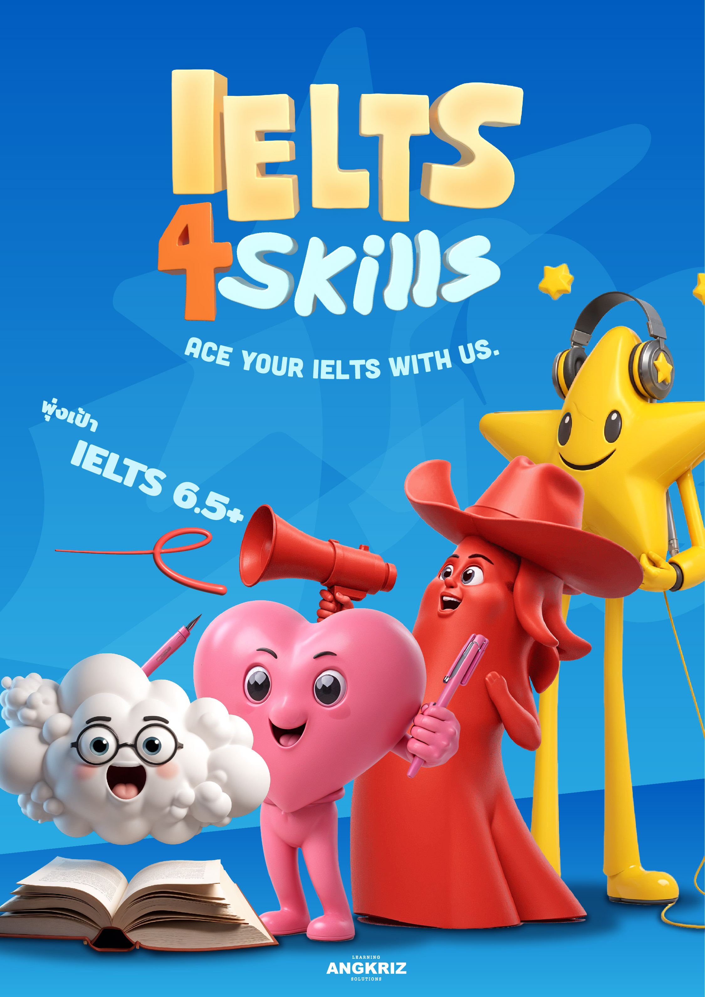 IELTS 4 SKILLS ติวเข้มครบทุกทักษะและเทคนิค พร้อมฝึกทำข้อสอบจริง